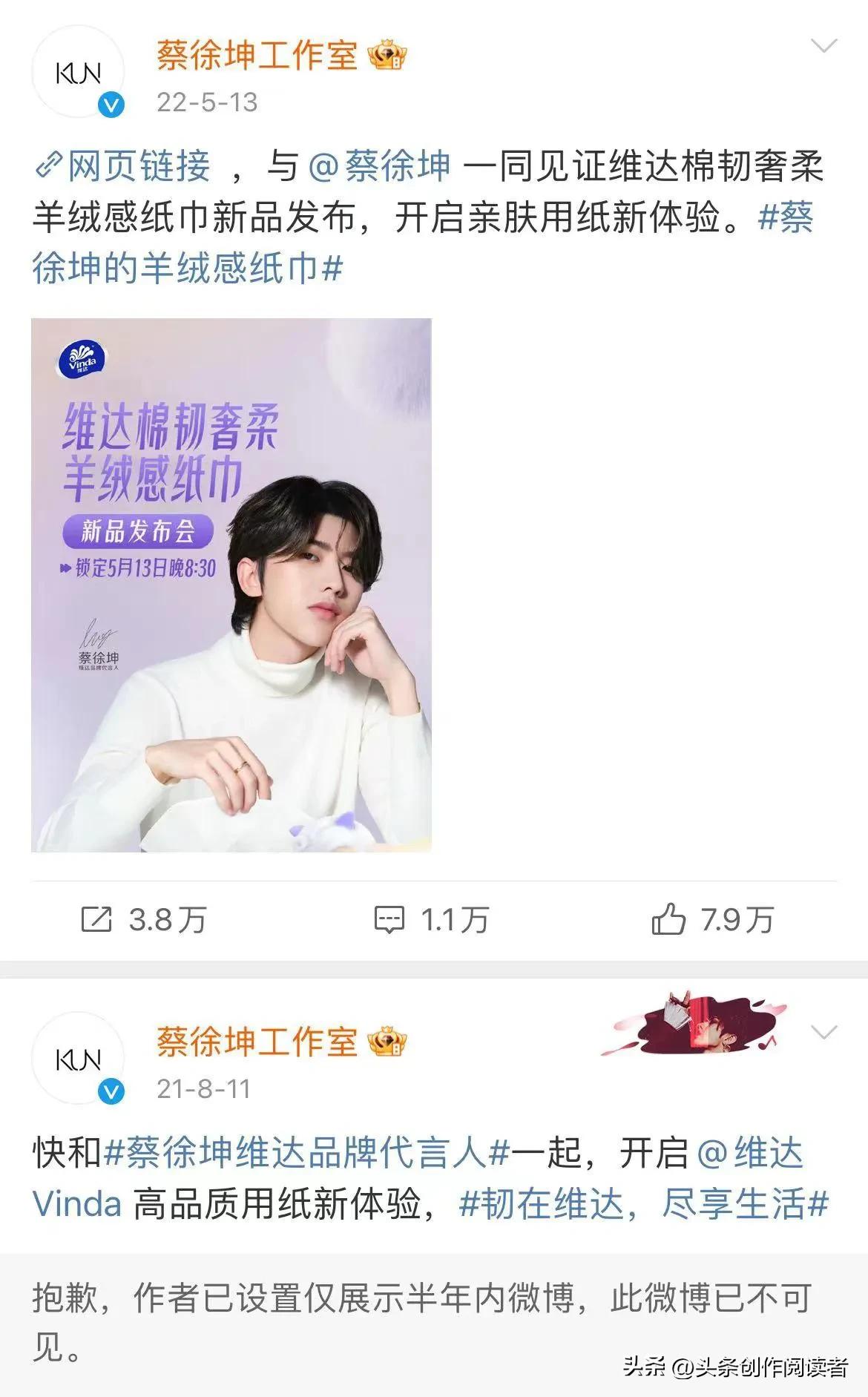 What do you think of Cai Xukun's denial of forced abortion? - iNEWS