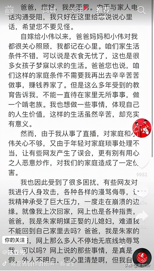 Chen Yanan begged Zhu Zhiwen to clarify the divorce rumors, saying that ...