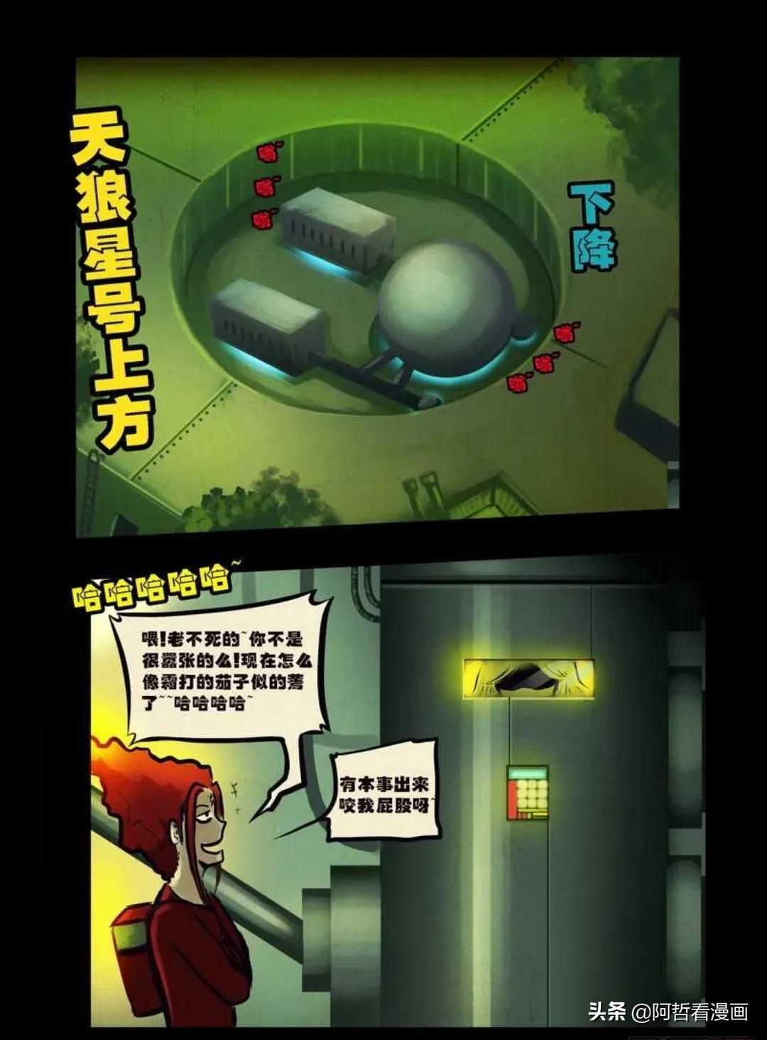 Corpse Brother Chapter 74: Surgery - iNEWS