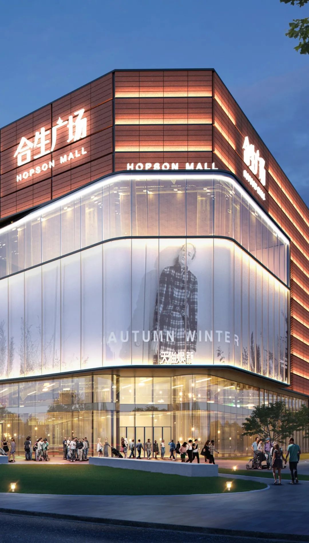 Nanjing Hopson Plaza-Garden City Life Center - iNEWS