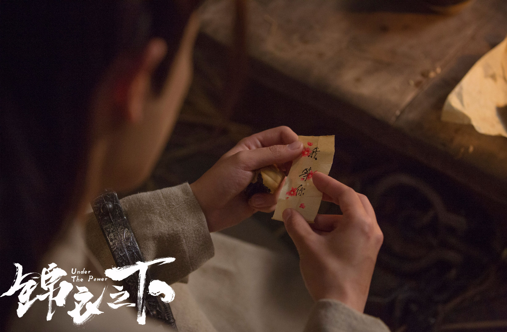 Yang Yue protects Shangguan Xi from being injured, Yuan Jinxia and Lu ...