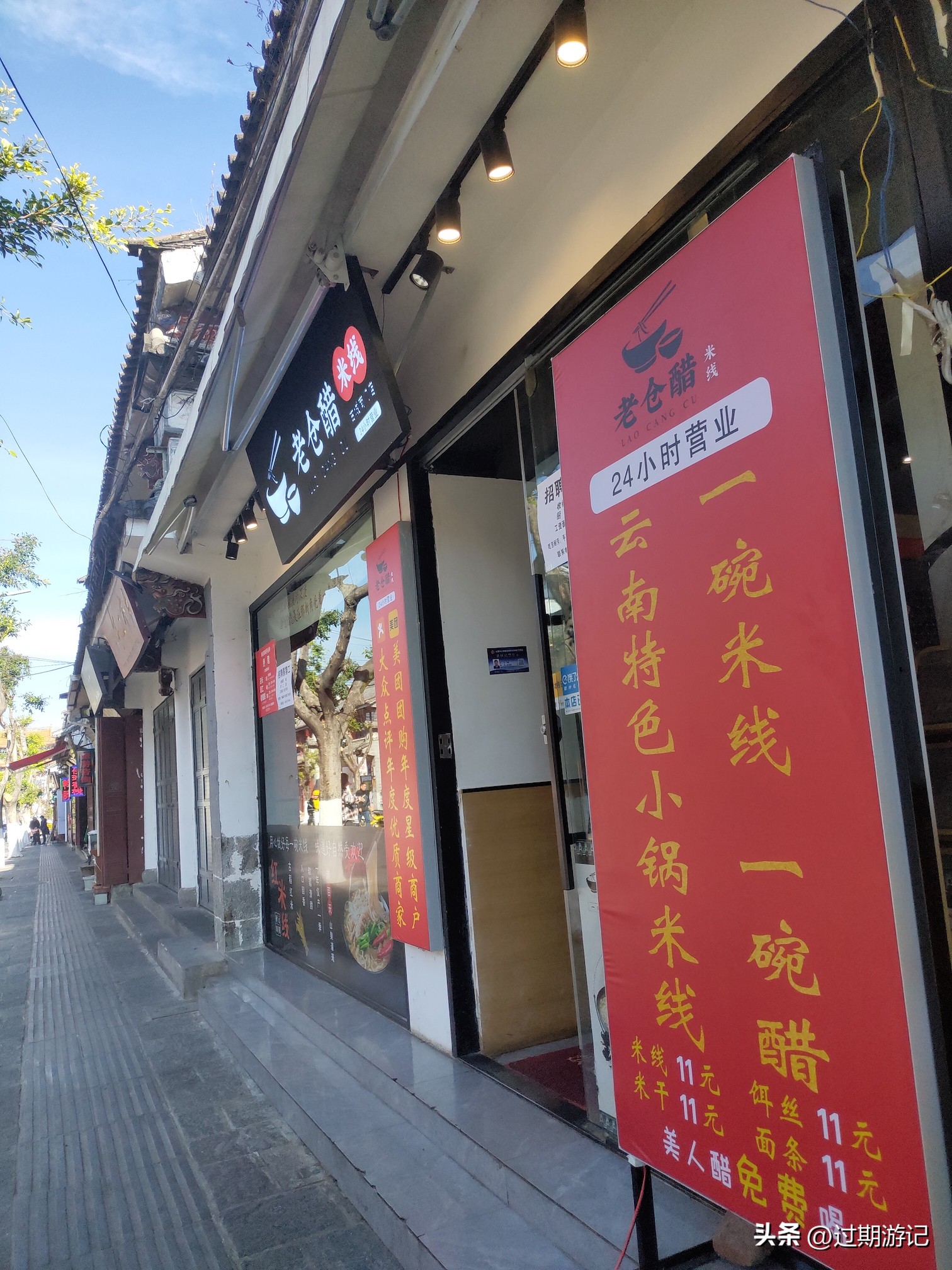 Take a walk in the ancient city of Dali, taste red rice vinegar and ...