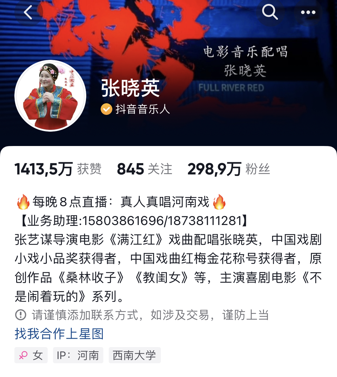 [Full River Red] The BGM of the magical opera became popular, and the ...