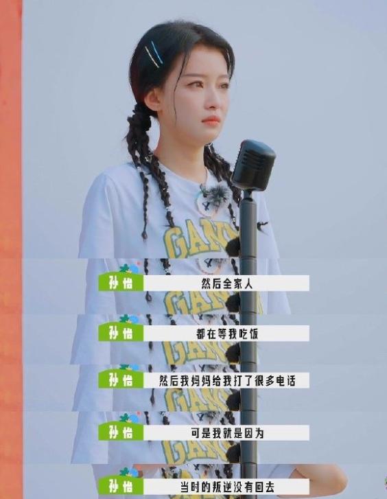 Sun Yi ran away from home during the rebellious period, and shouted at ...