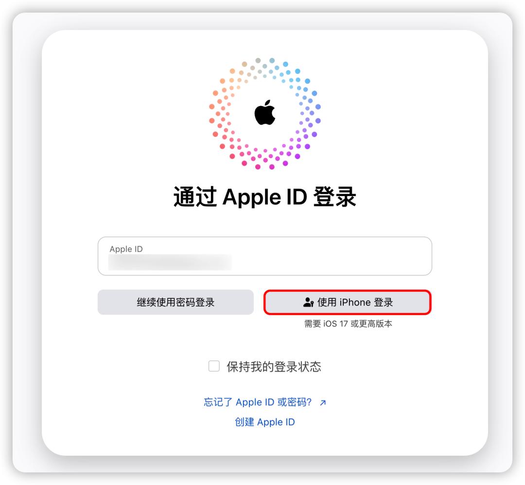 Finally, iOS 17 can log in without password - iNEWS