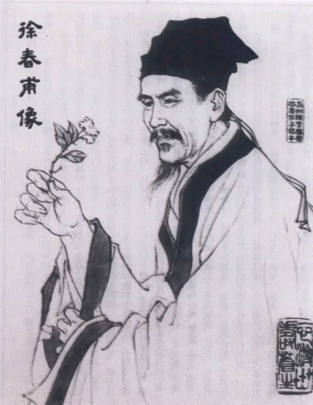 Xu Chunfu, a famous doctor in the Ming Dynasty, an imperial doctor ...