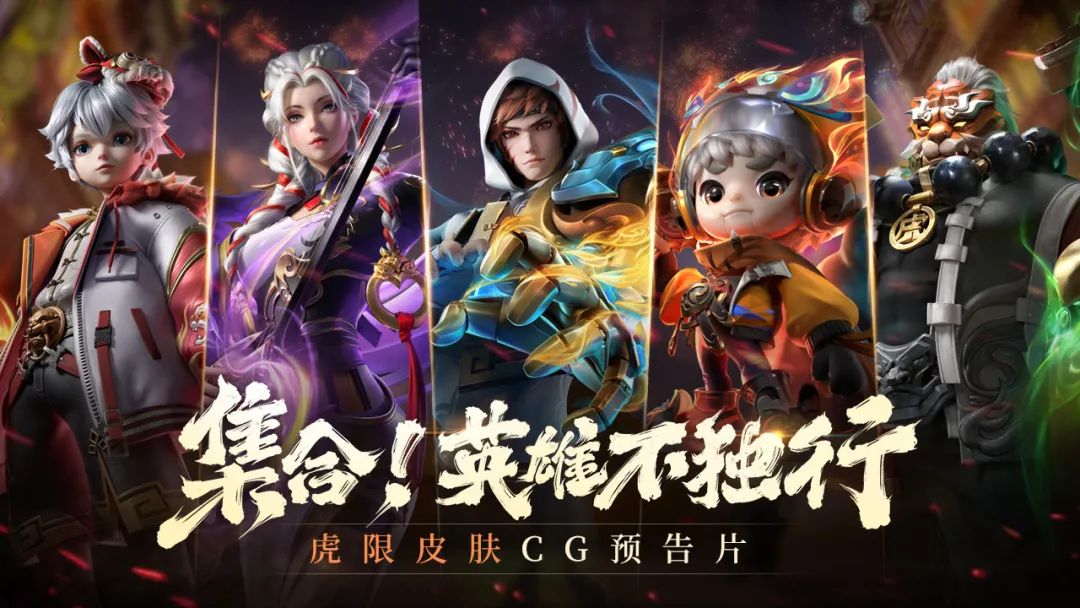 Glory of the King: Limited skins in the Year of the Tiger, all the ...
