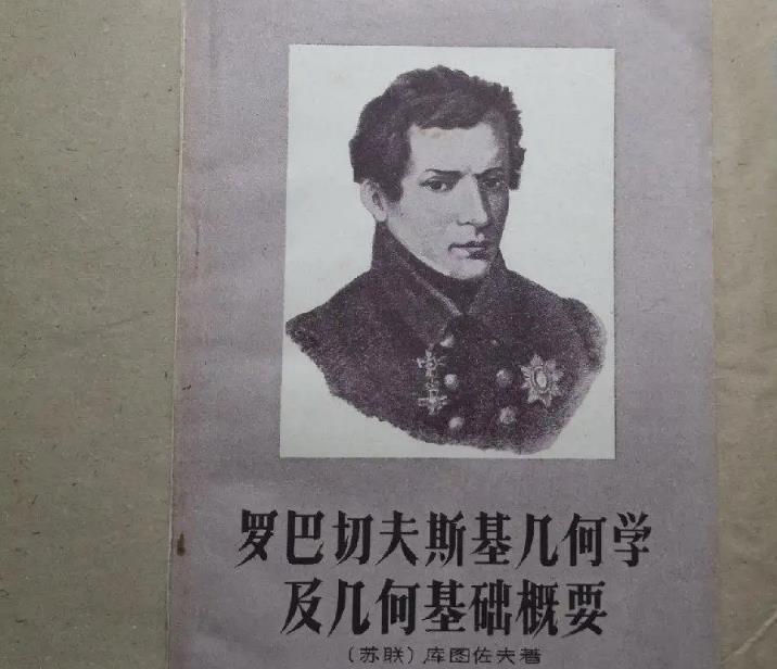 Russian mathematics wizard: Said that parallel lines can intersect ...