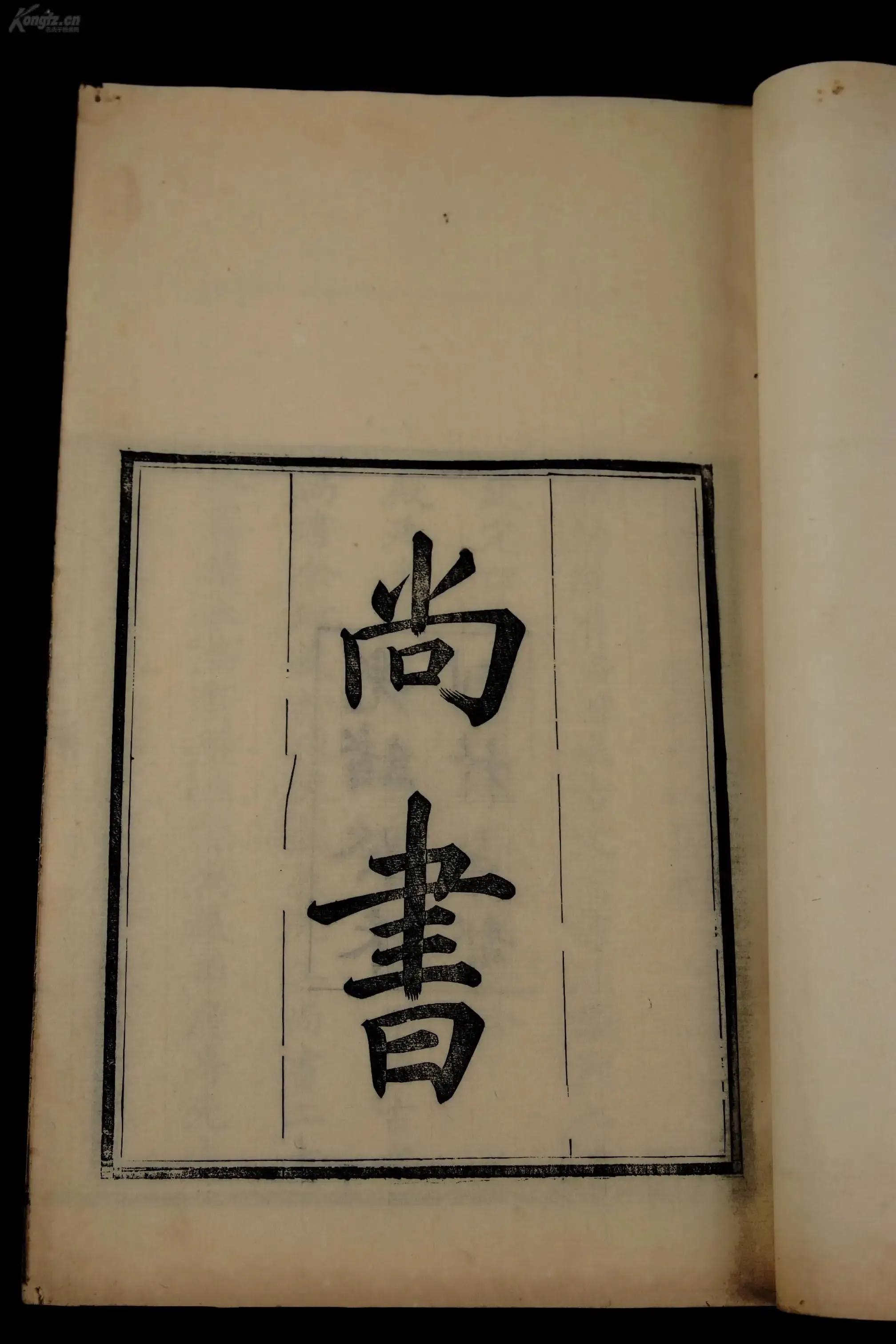 Why is China called China? - iNEWS