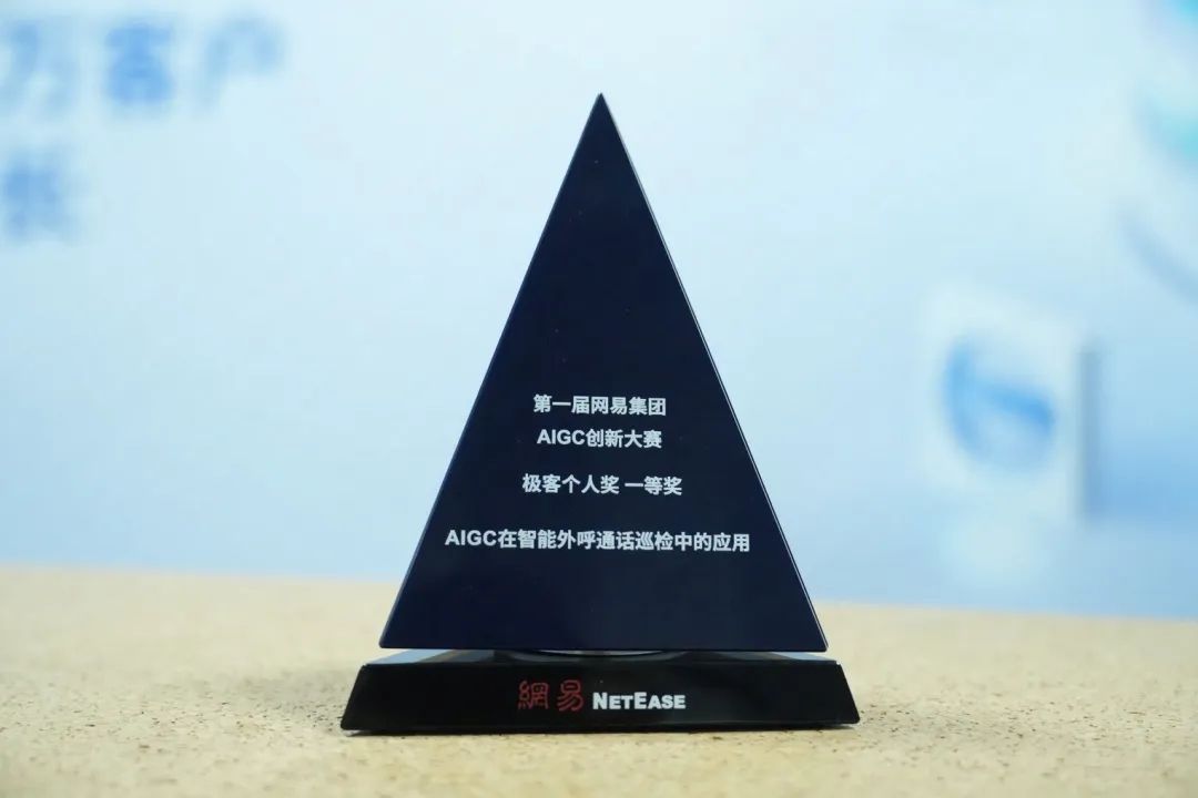 Choose a good scene and do it boldly, Netease Smart Enterprise won 7 ...