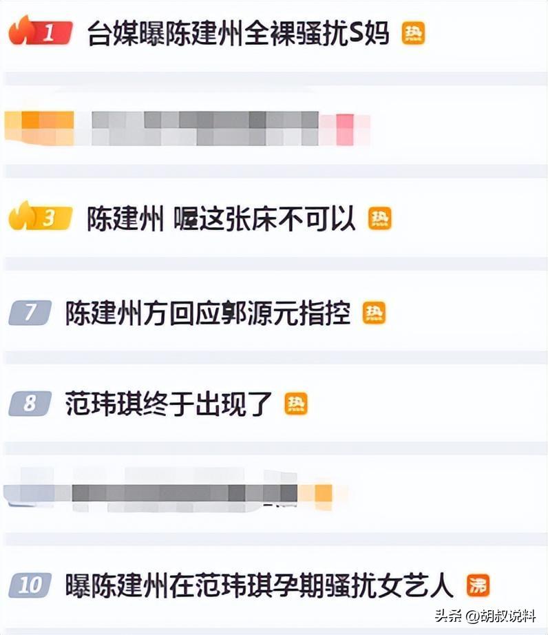 Taiwanese media exposed Fan Weiqi and Wang Leehom's passionate video of 4 people! The nude ...