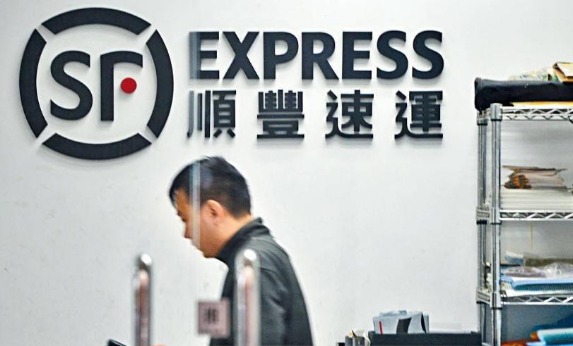 SF Express may go to Hong Kong for a second listing within the year to ...