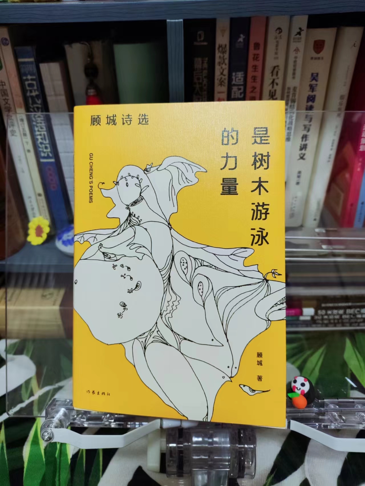 Read Gu Cheng, Taste Poems - iNEWS