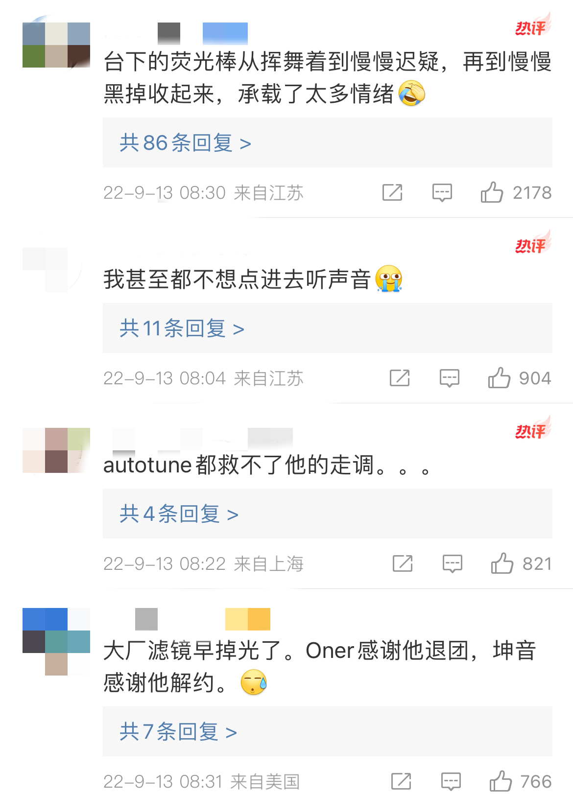 Feathers all over the place! Bu Fan quit the group, Mu Ziyang admitted ...