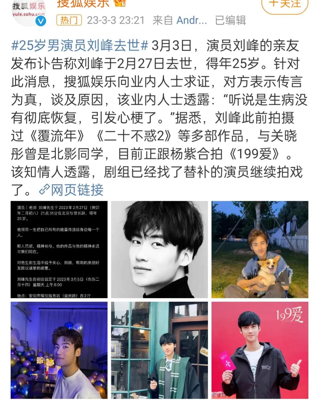 Sad! The 25-year-old actor Liu Feng passed away. He was Guan Xiaotong's ...