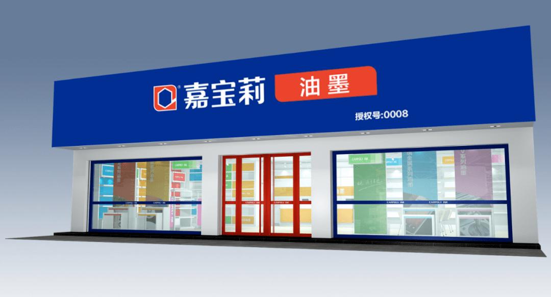 Carpoly Ink concentrates on "gathering strength and moving forward ...