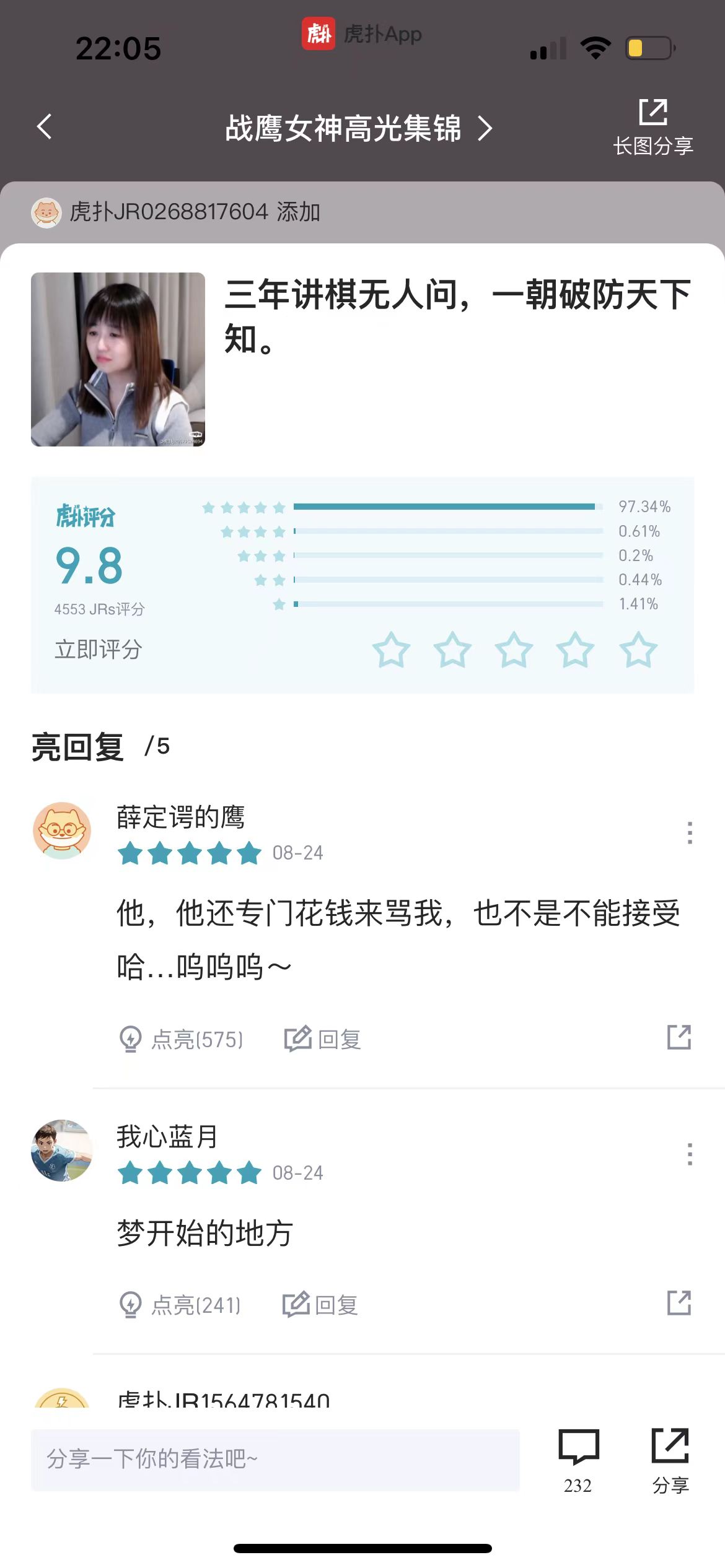 How much do you know about Zhan Ying, a woman who dominates this year's ...