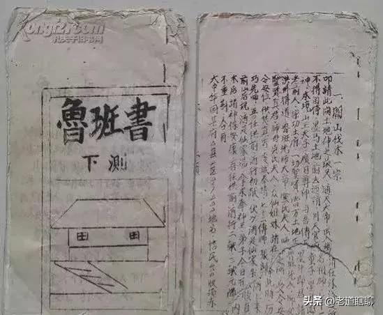 Why was Lu Banjing banned for thousands of years because it was called ...