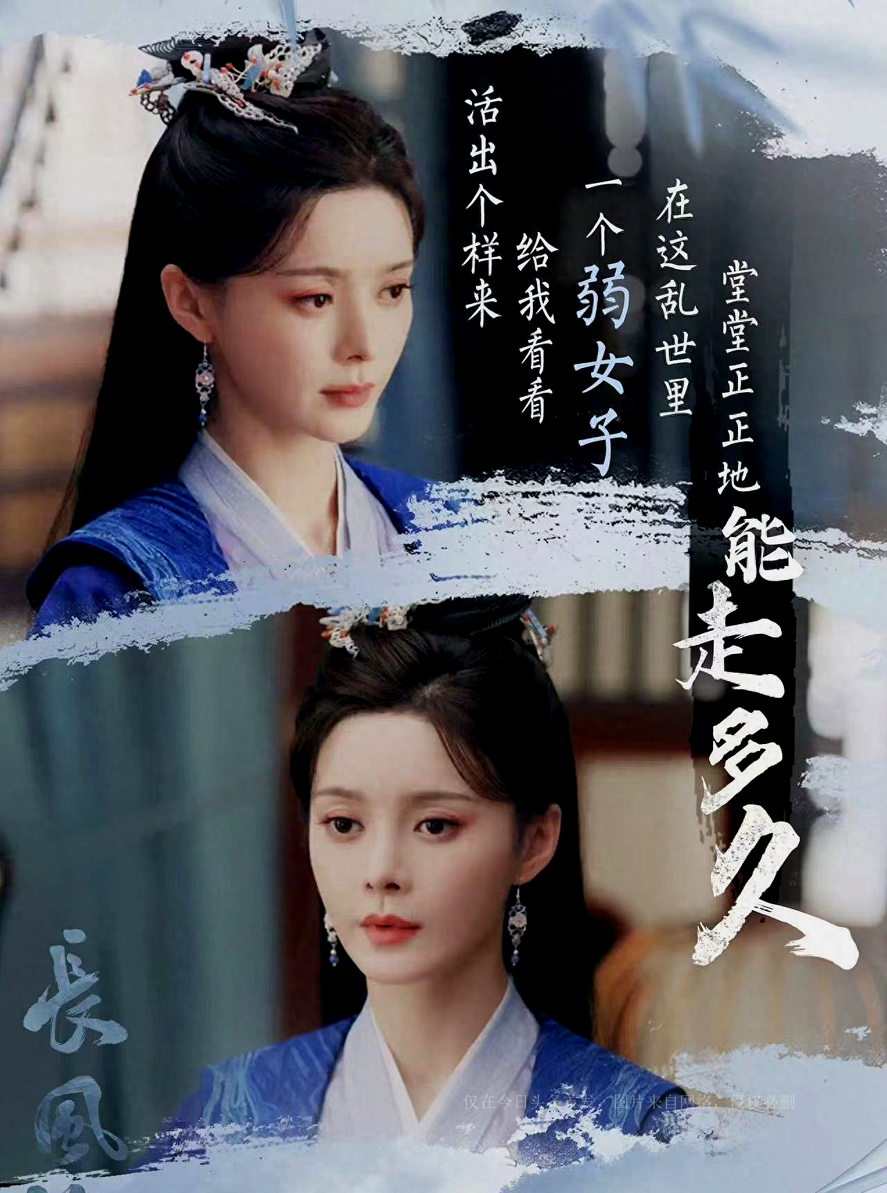 "Chang Feng Du": The female number eight in the drama became popular ...