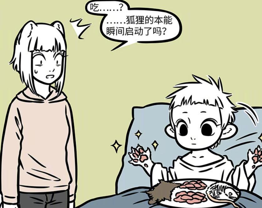 Inhuman: September continues to take care of November, mice are used as ...