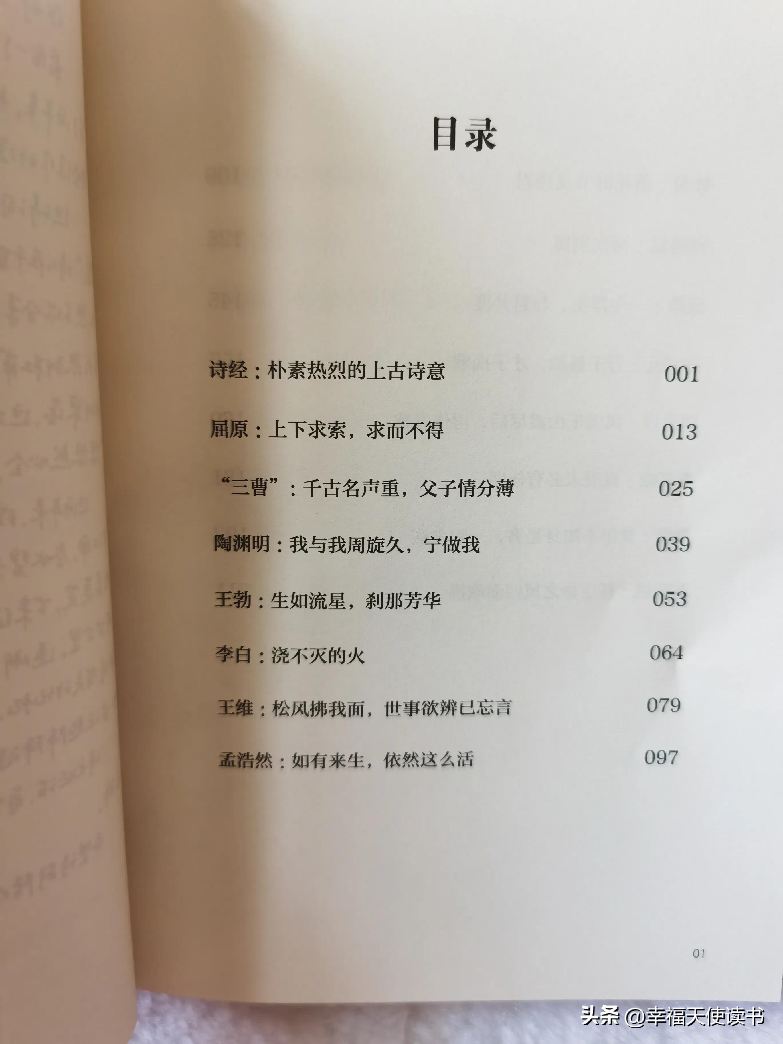 Open the book and listen to Du Liang's explanation of the wonderful ...
