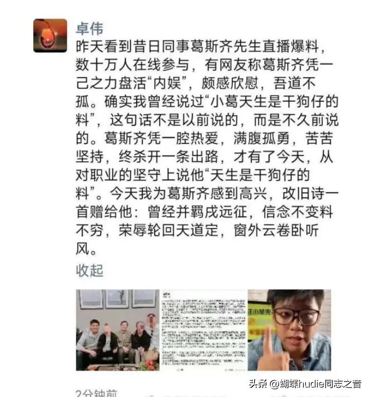 Ge Siqi and Zhuo Wei: The paparazzi road full of excitement between the master and the ...