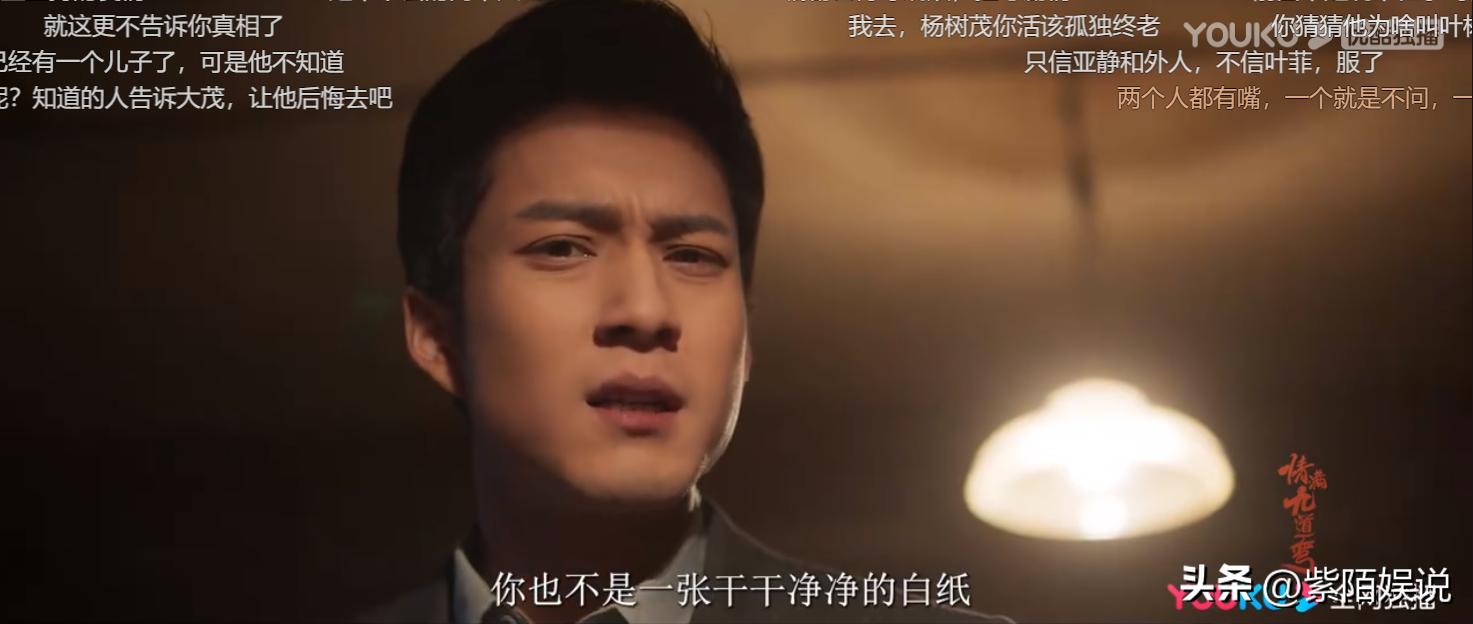 Love is full of nine bends finale: Yang Shumao abandoned Ye Fei and married Zhao Yajing, but why ...