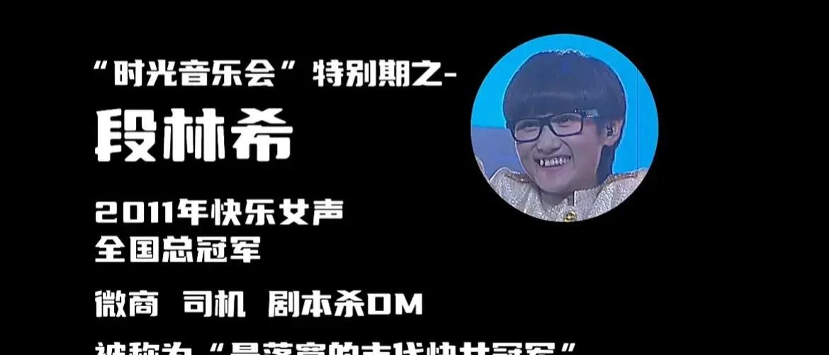 Super Girl champion Duan Linxi responded that she had nothing, saved 2 ...