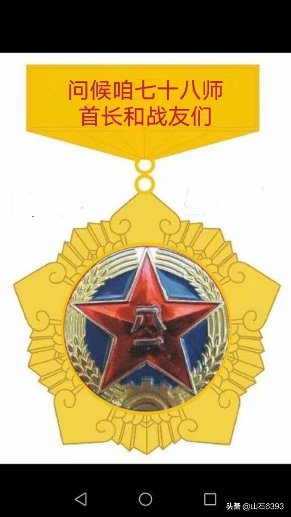 Chen Min: "The True Color of a Soldier - A Glimpse of the 26th Army ...