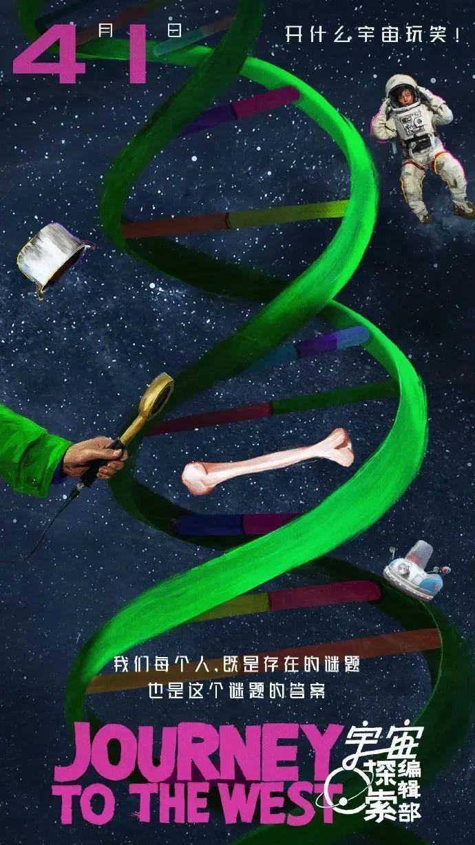 Weird and funny! "Cosmic Exploration Editorial Department" Alternative ...