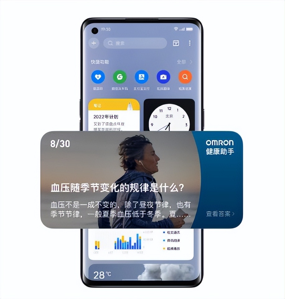 Committed to the cause of health!OPPO and Omron Healthcare cooperate to ...