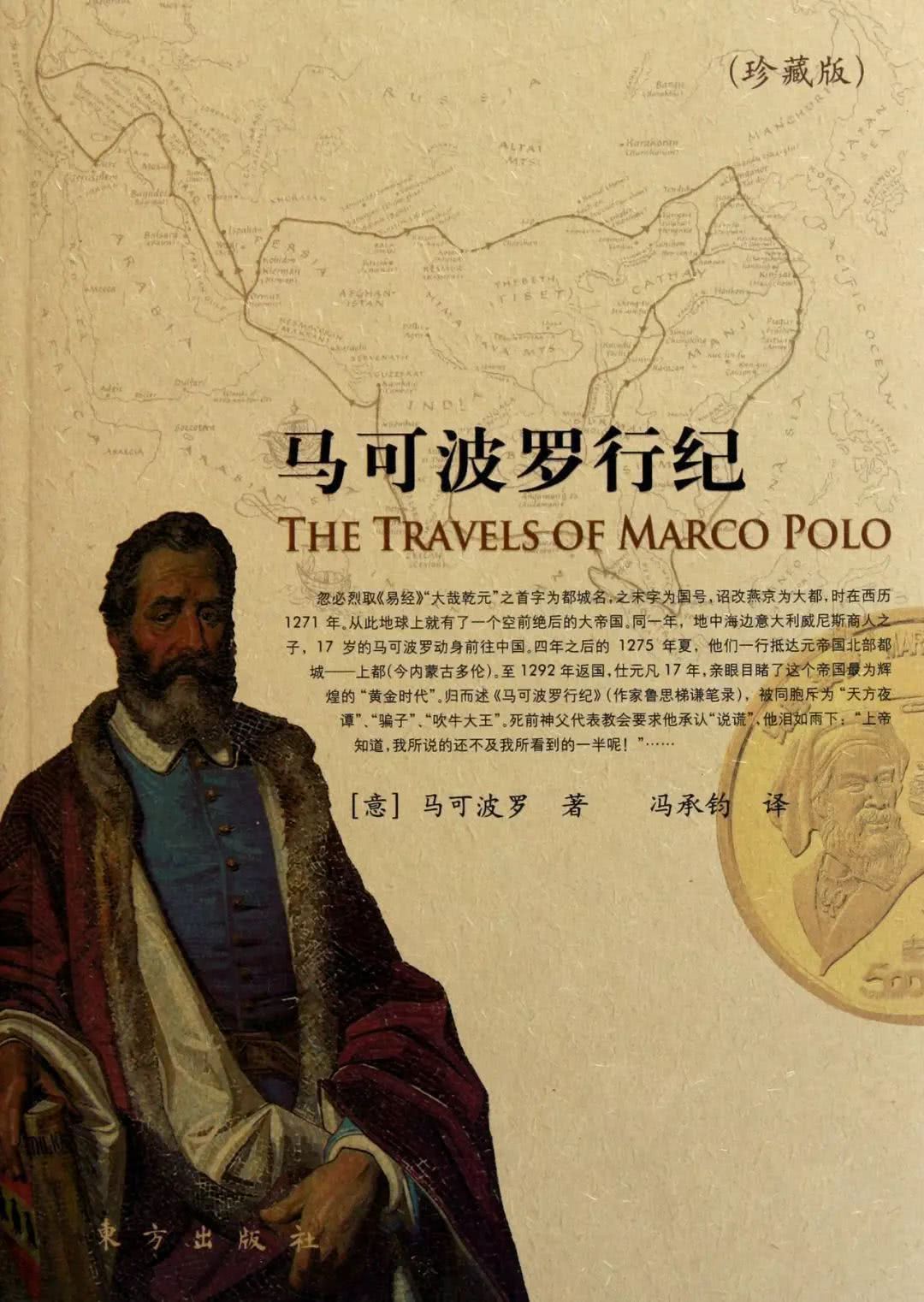 Did Marco Polo come to China in his early years? - iNEWS