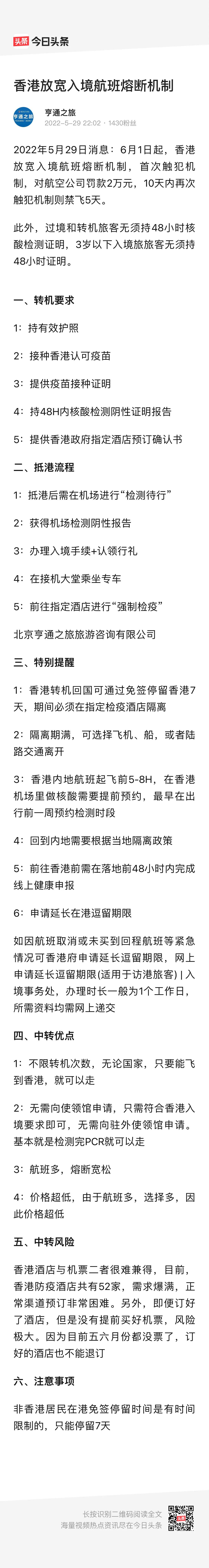 The flight back home is really getting better, I've already got the ...