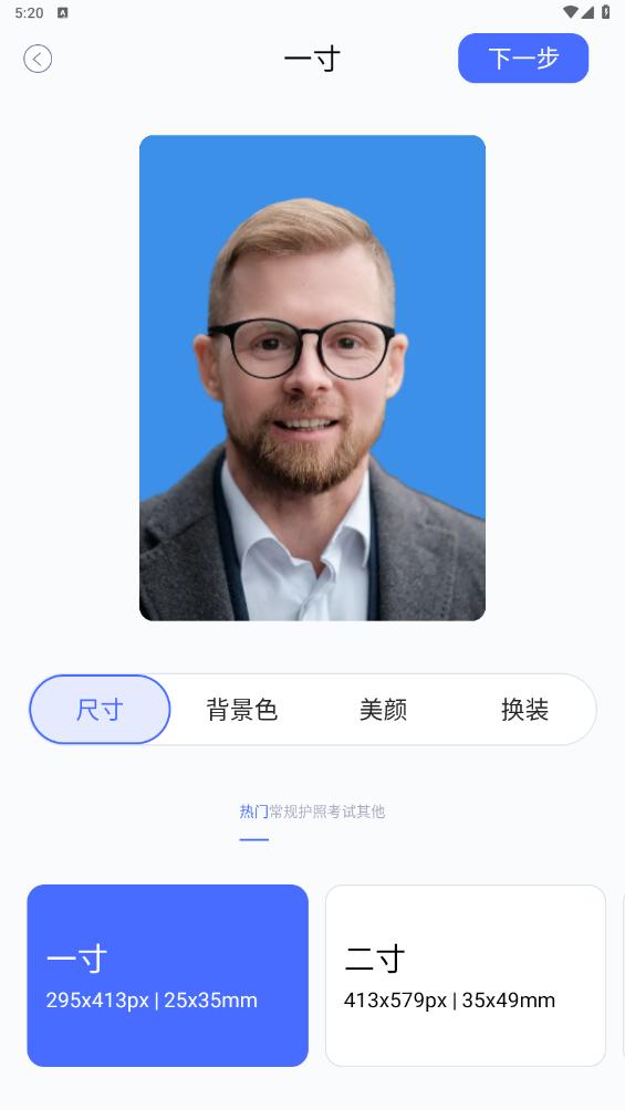 What is the size of an inch photo? How to take a one-inch photo to ...