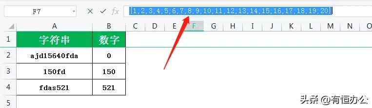 Application of the transpose function (extraction of numbers) - iMedia