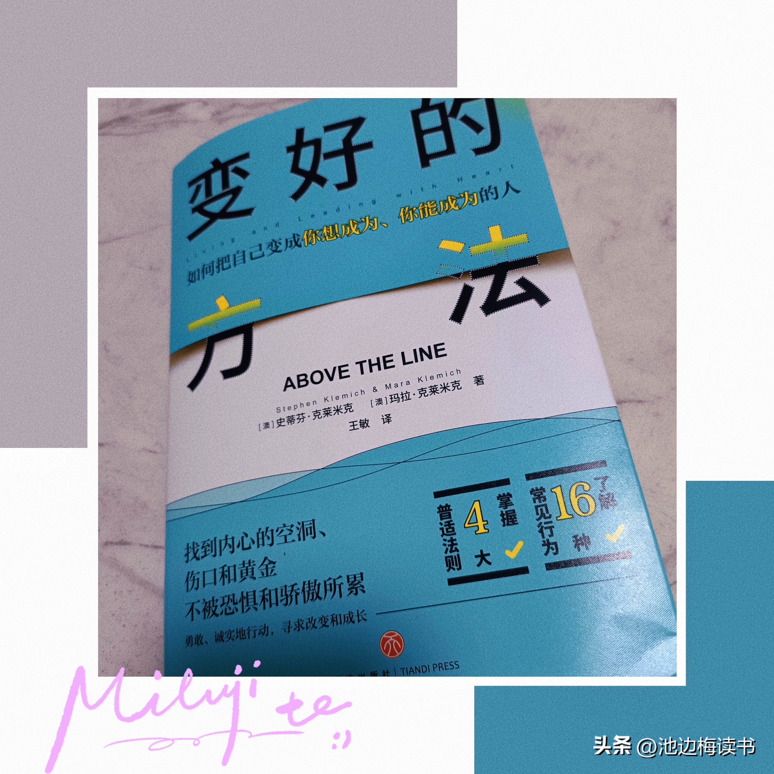 Four Universal Laws of Life - iNEWS