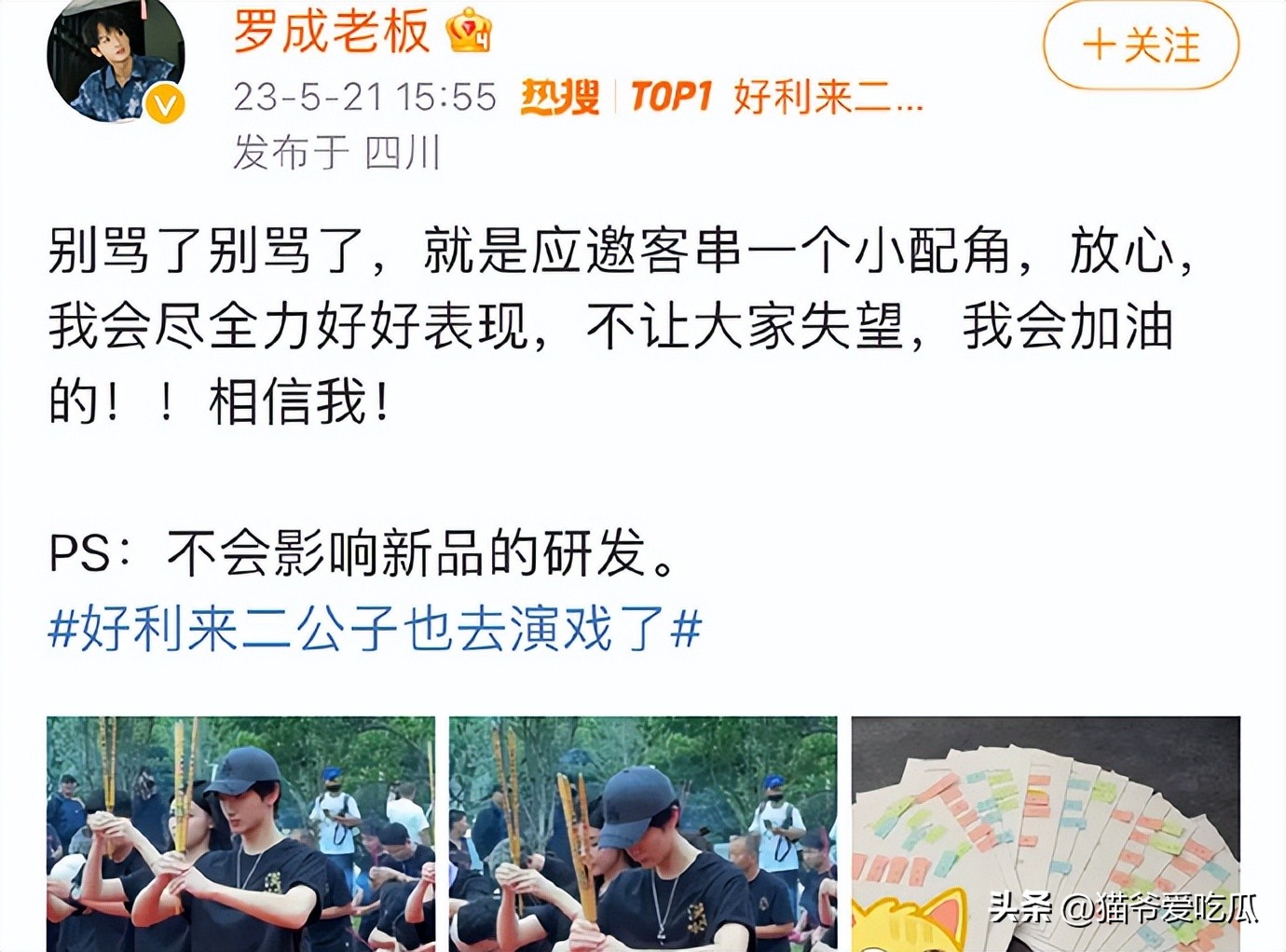 The second son of Holiland also went to act: A list of Luo Cheng's ...
