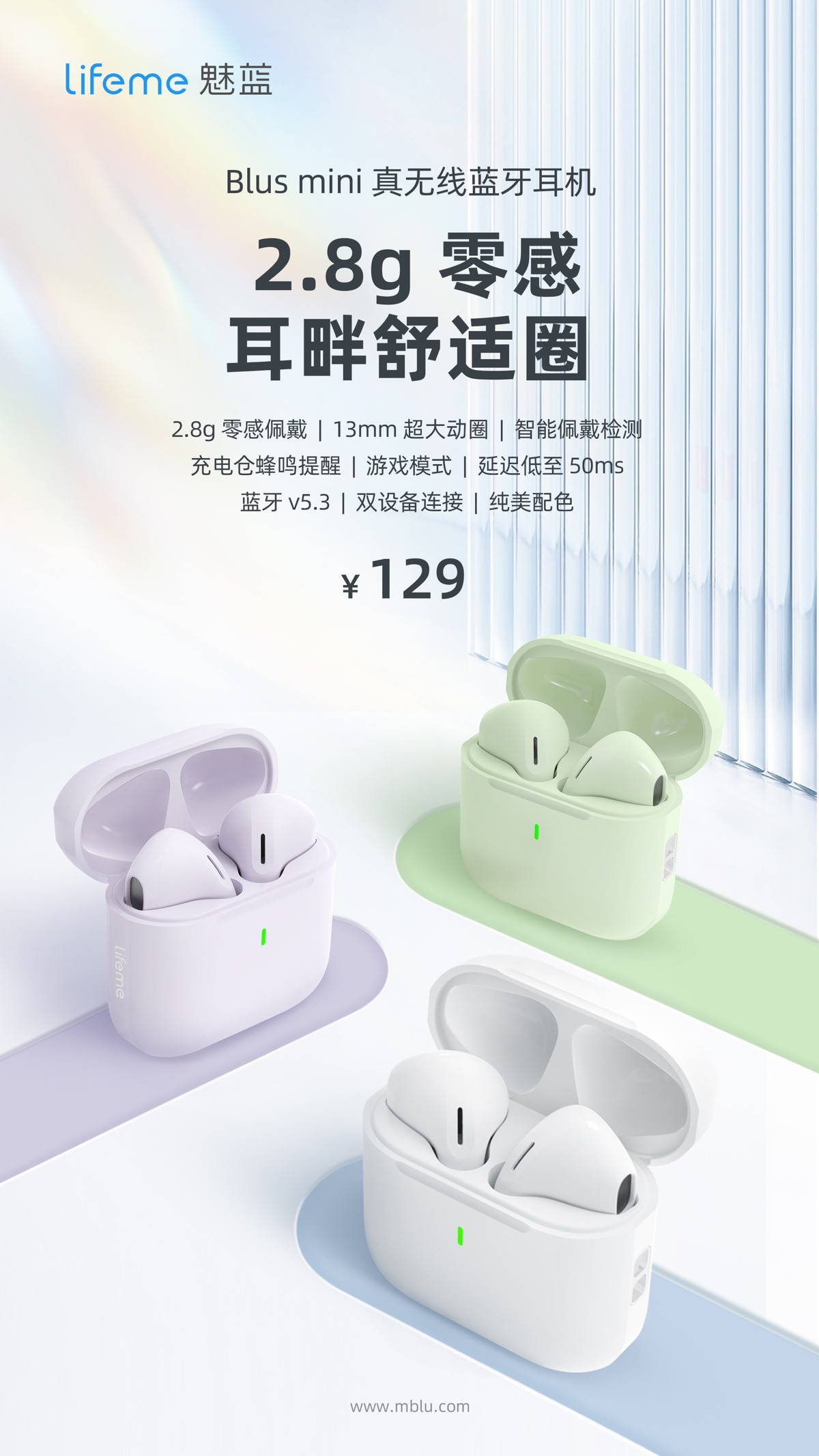 lifeme魅藍搞事情，總裁直播首秀，一口氣發9款新品 - 頭條匯