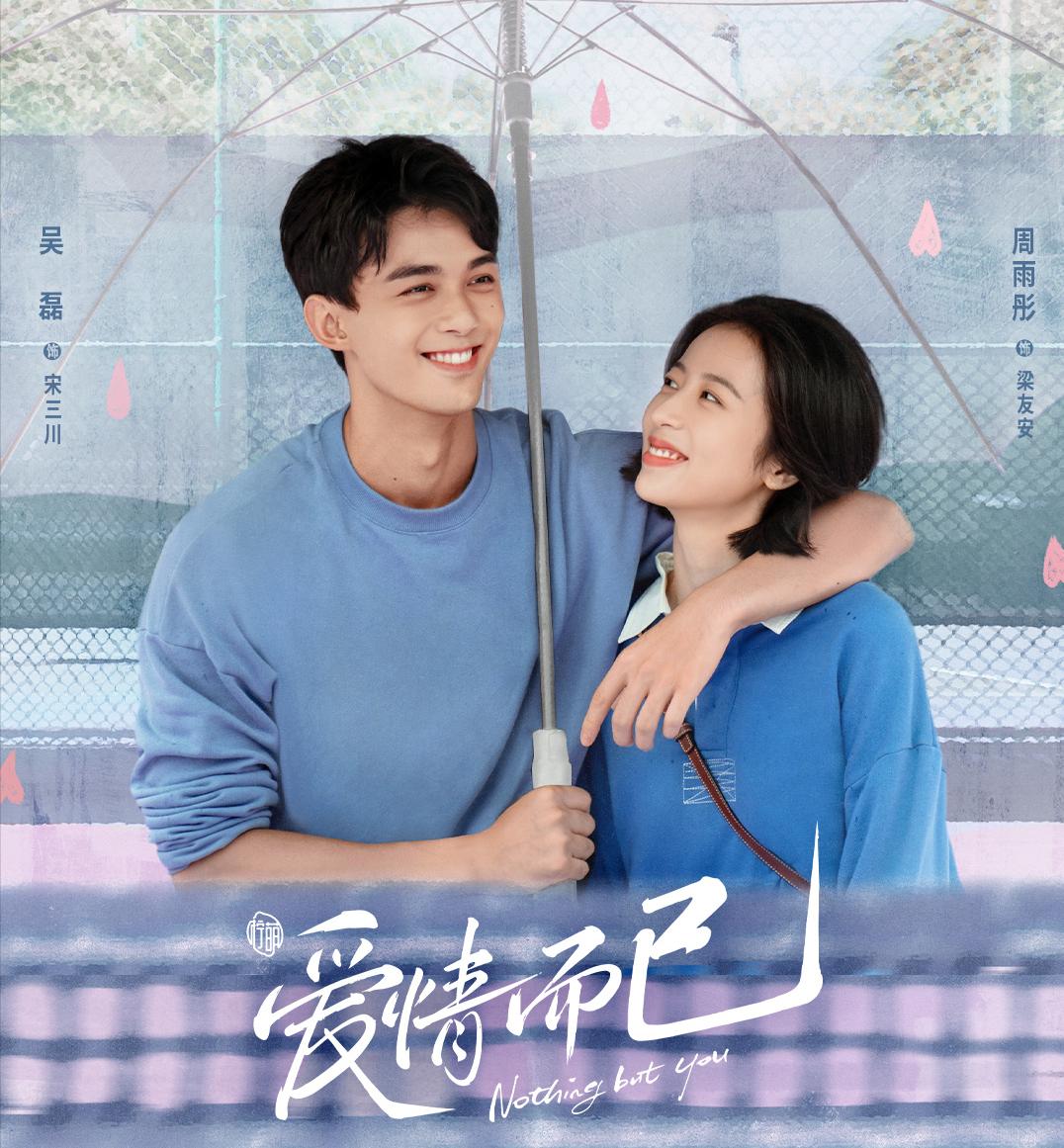 Wu Lei, Zhou Yutong's "It's All About Love" is what you think about sibling love? - iMedia