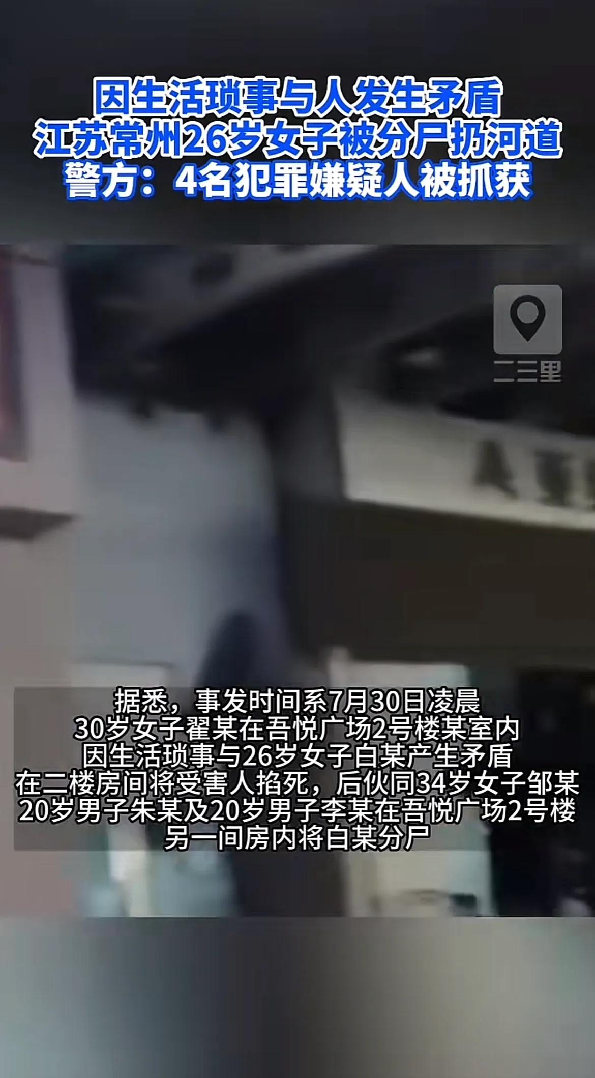 The woman was brutally dismembered at the age of 26. What is the reason ...