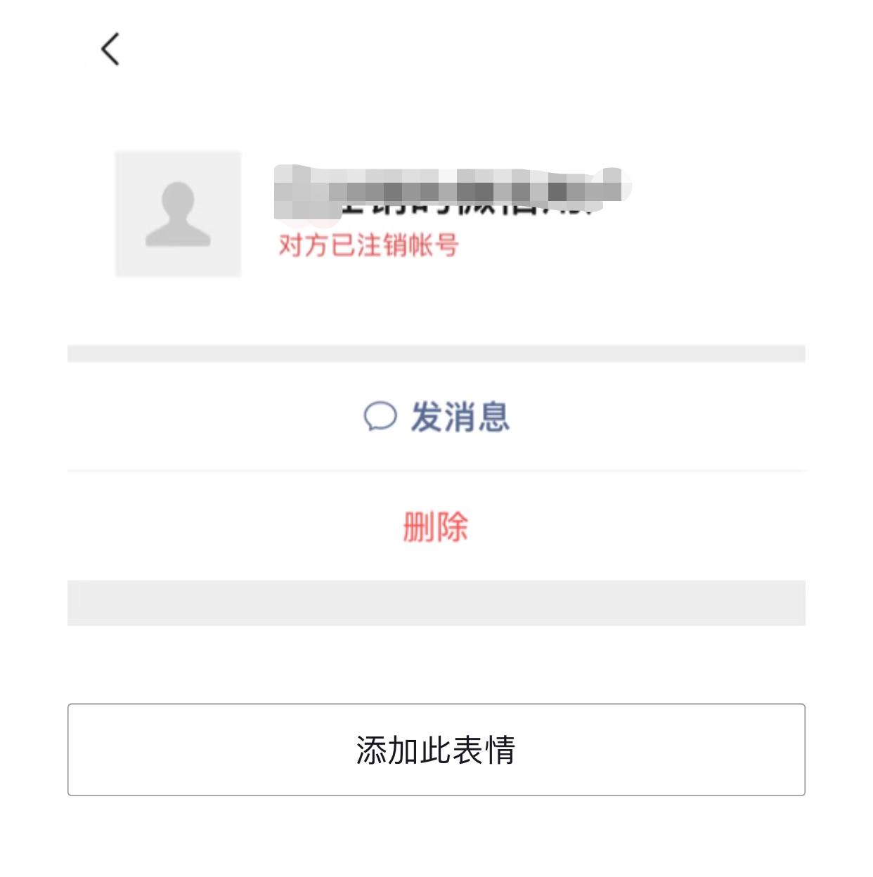 Can my friends still see me after I log out of WeChat? - iNEWS