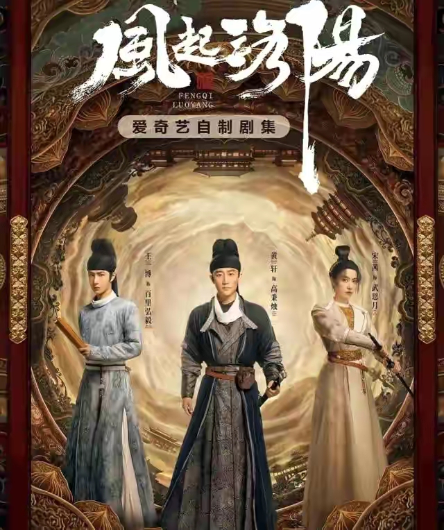 "Wind from Luoyang" was unfinished, Wu Siyue went offline, distressed ...