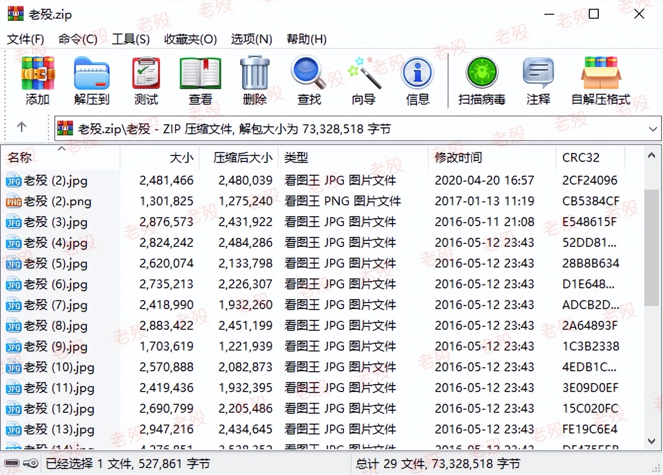 WinRAR 6.23 simplified and beautified fire - iNEWS