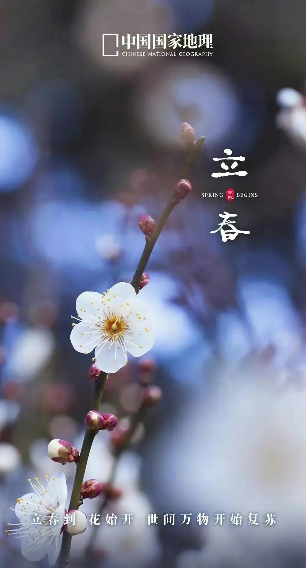 Twenty-Four Solar Terms——China's Fifth Greatest Invention - iMedia