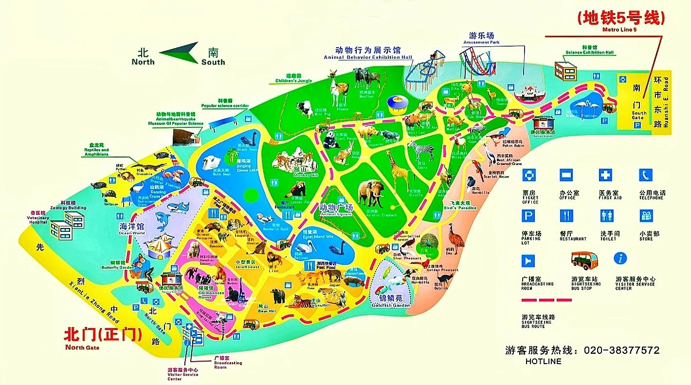 Guangzhou Zoo - iNEWS