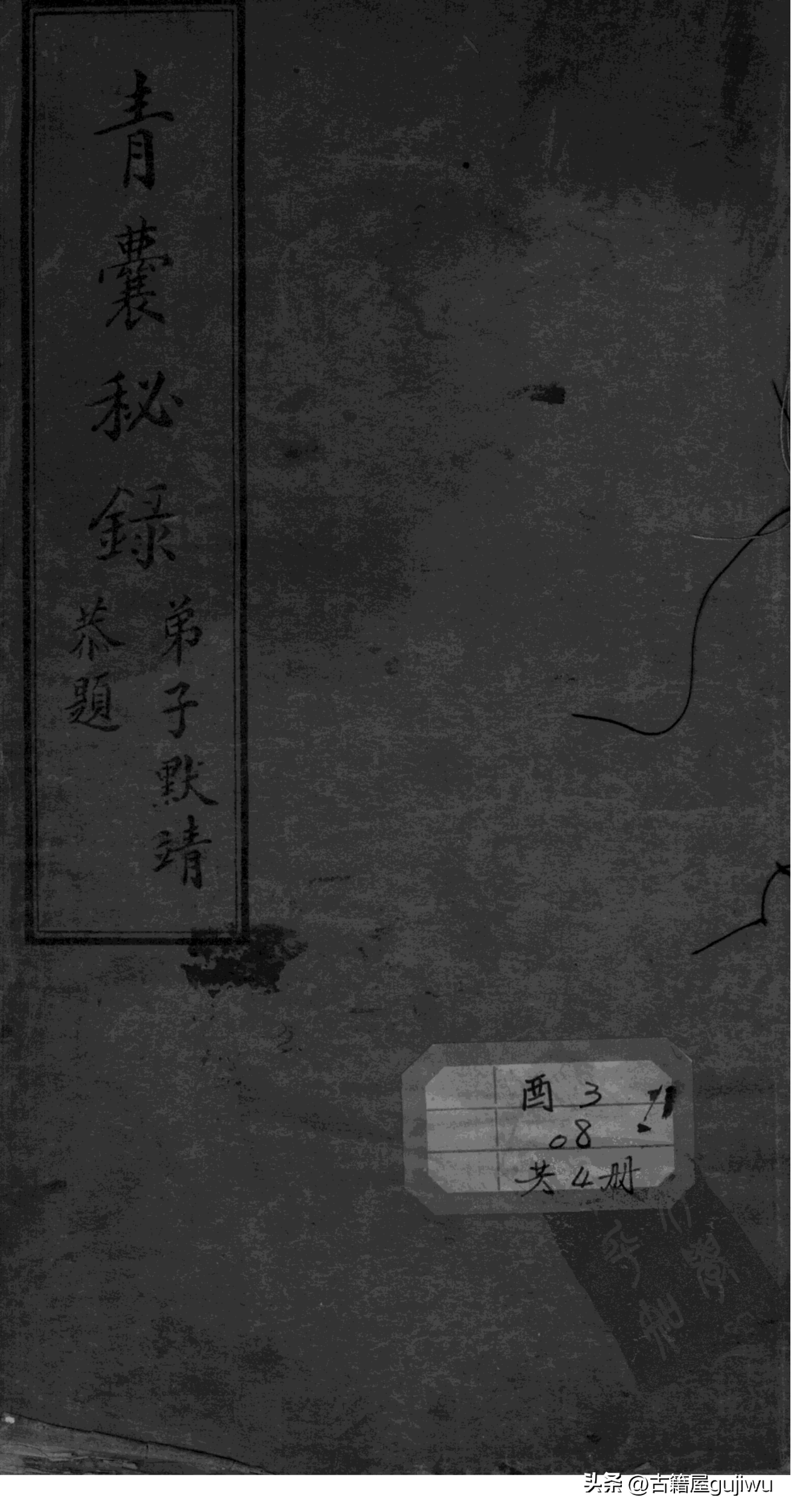 The ancient book of traditional Chinese medicine health preservation ...