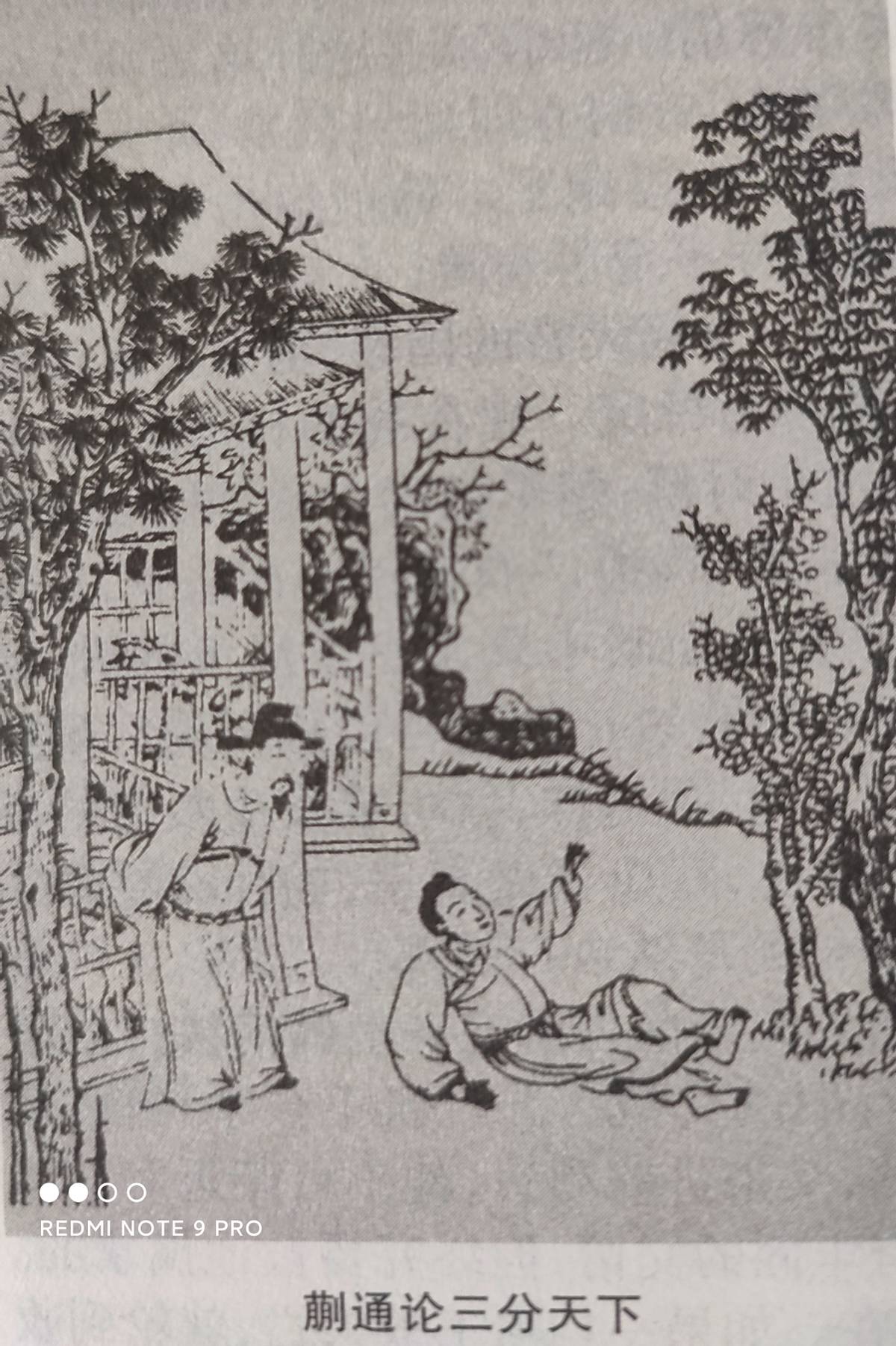 He was a top debater in the late Qin and early Han Dynasties, and the ...