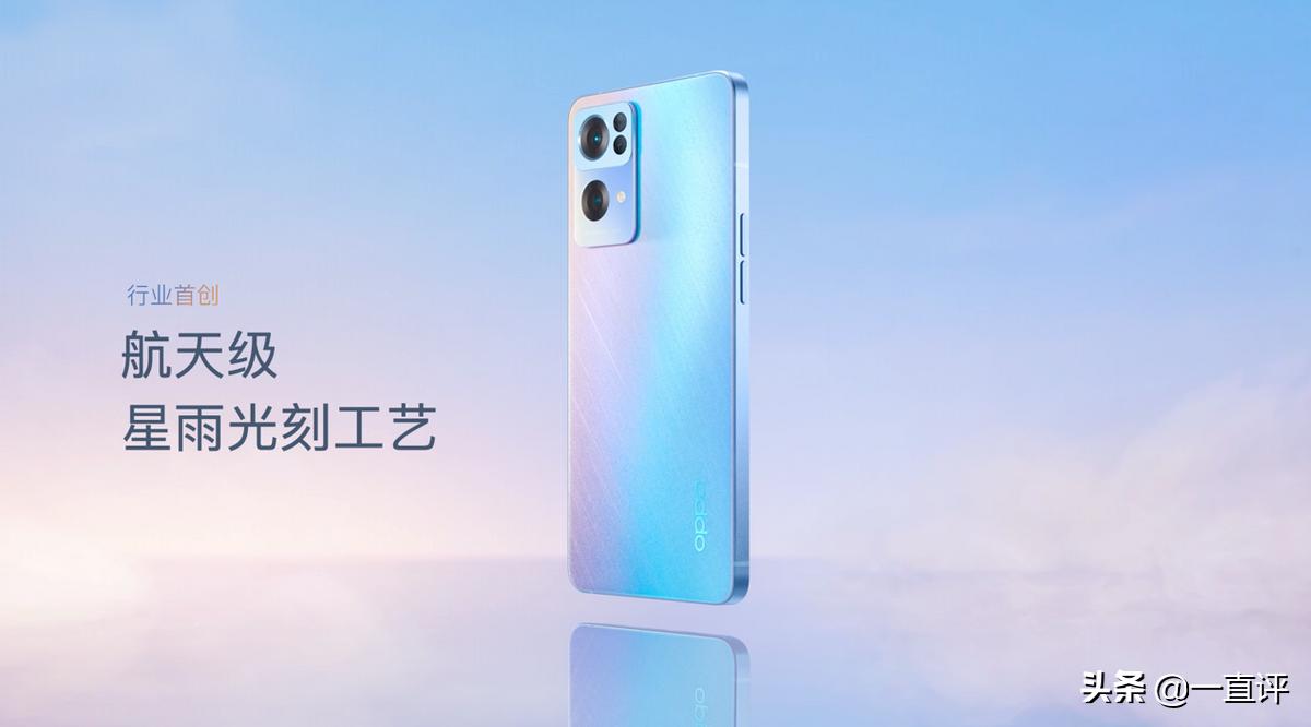 OPPO Reno7系列發布，獨家首發全新RGBW傳感器IMX709 - 資訊咖
