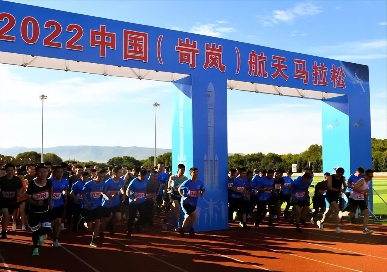 Taiyuan Satellite Launch Center Aerospace Half Marathon Starts ...