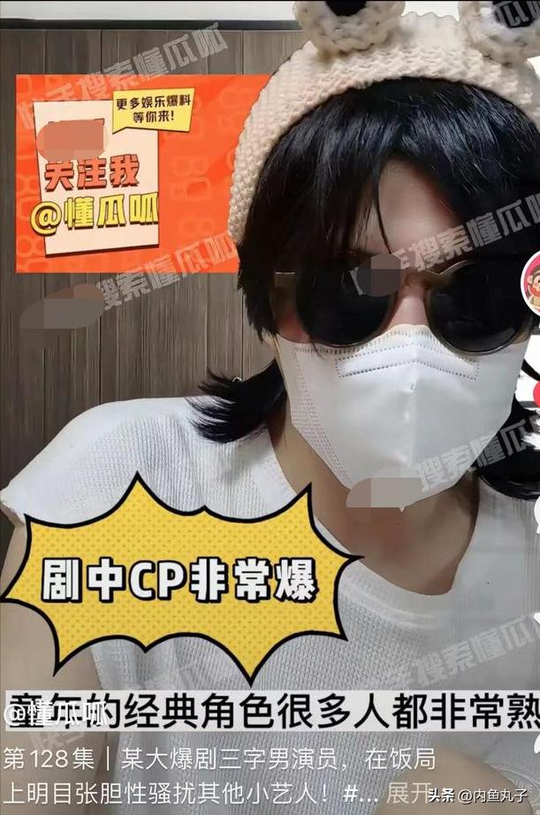 知名童星職場性騷擾？飯桌上動手動腳，惡劣程度難以想象！ - 資訊咖